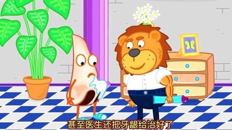 小狮子动画片:鲨鱼的脸受伤了,小狮子叫来医生给鲨鱼看病