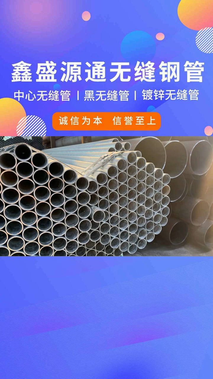 ...让您的管道更加美观大方! #镀锌管 #山东镀锌管 #山东镀锌管今日报价