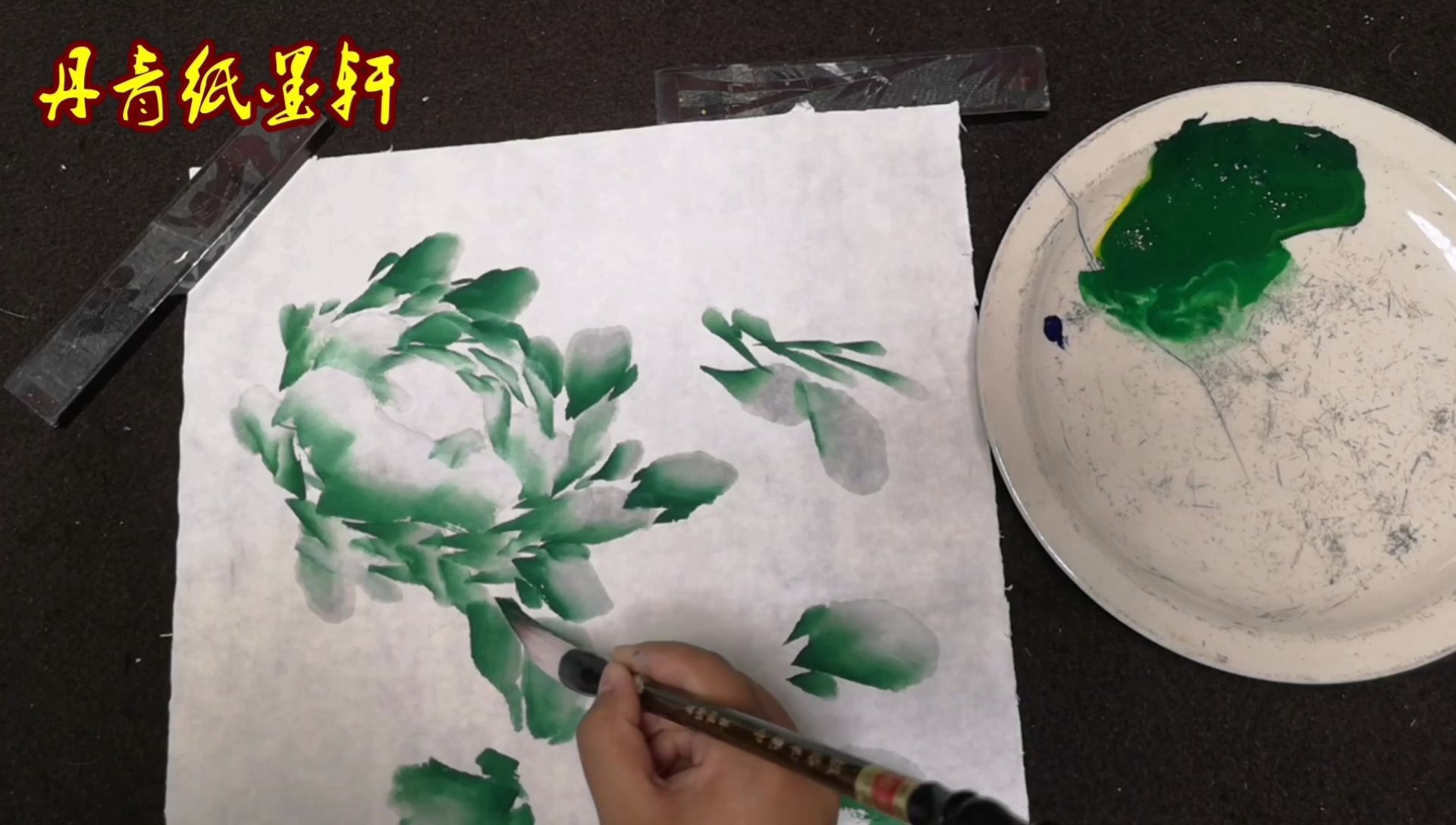 丹青纸墨轩:外层伸展花瓣怎么画,10种牡丹画法3,国画教学视频