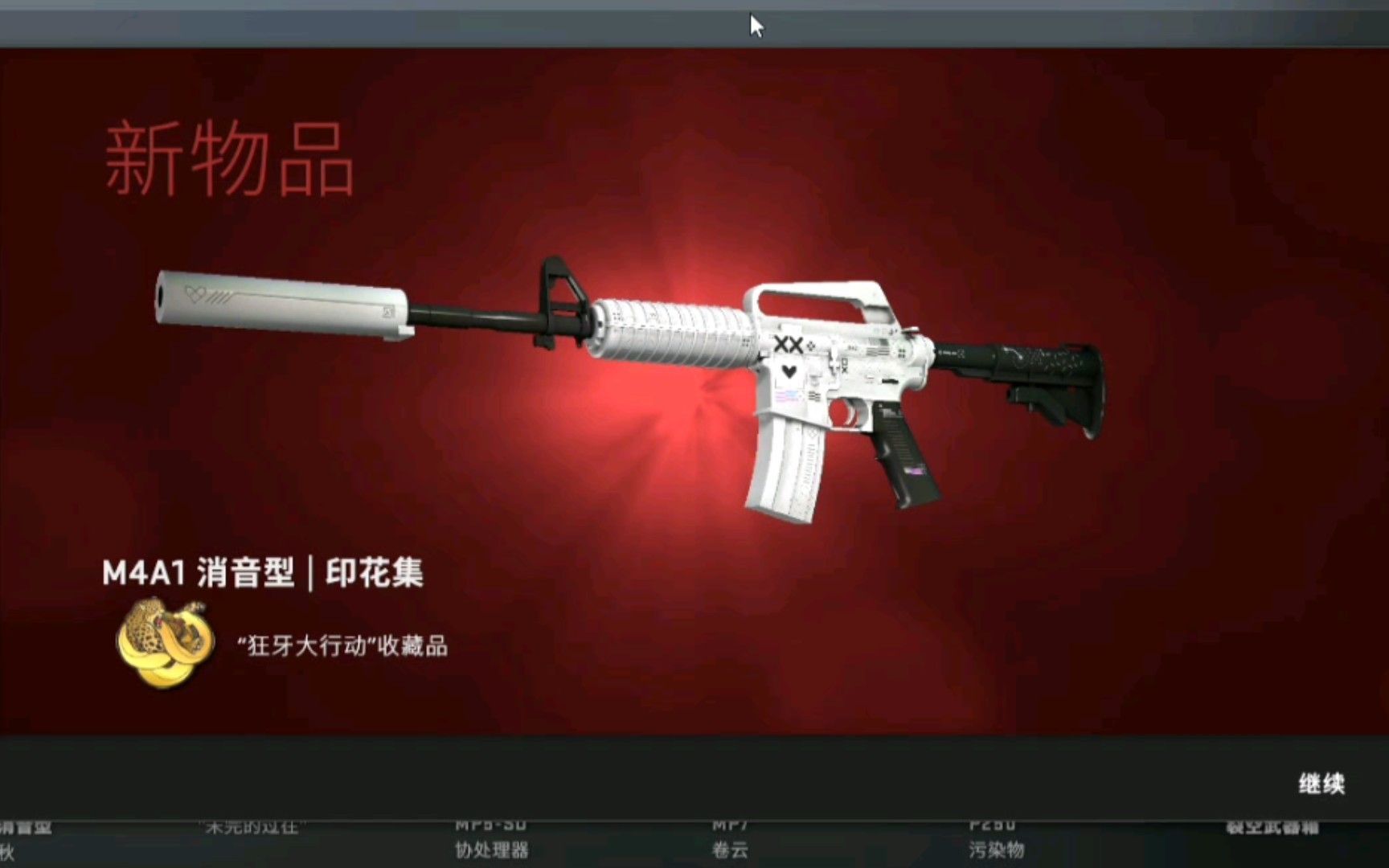 【CSGO】白嫖!M4A1!人少机会大!