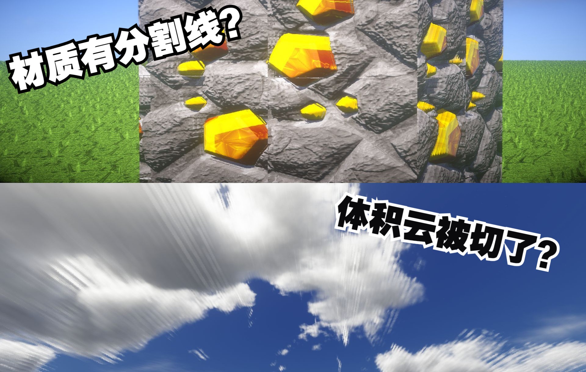 我的世界中光影和材质的一些常见问题