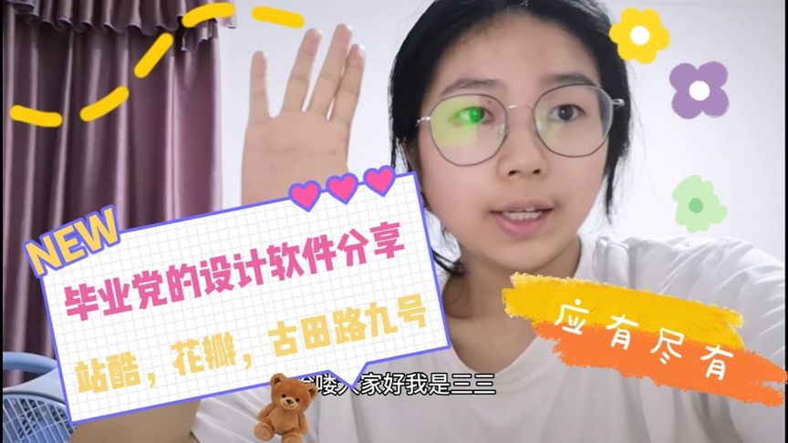 毕业党的设计软件分享,最常用的软件有哪些,帮助你找到灵感