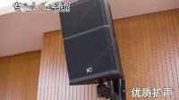 #itc 数字会议系统、专业扩声系统、视频会议系统案例