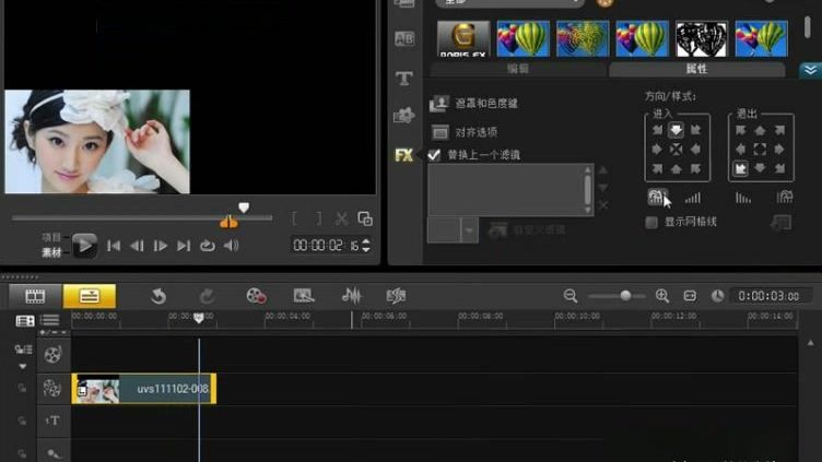 会声会影系列教程127:覆叠轨动画设置1