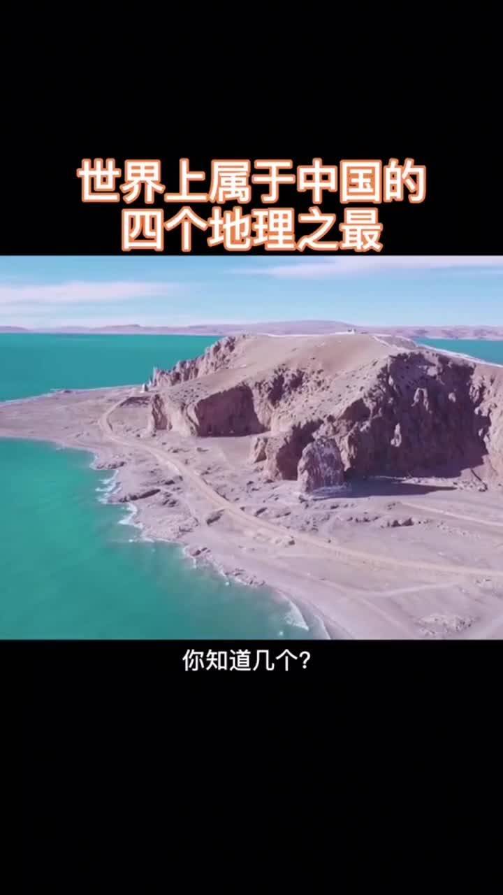 科学 :中国地理的四大世界之Z#万物皆可言和