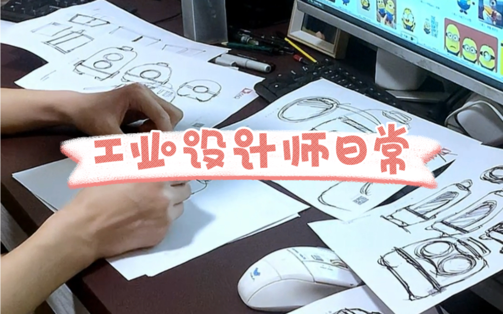 工业设计师日常是怎么做设计的呢看看宠物用品猫砂盆的设计过程吧