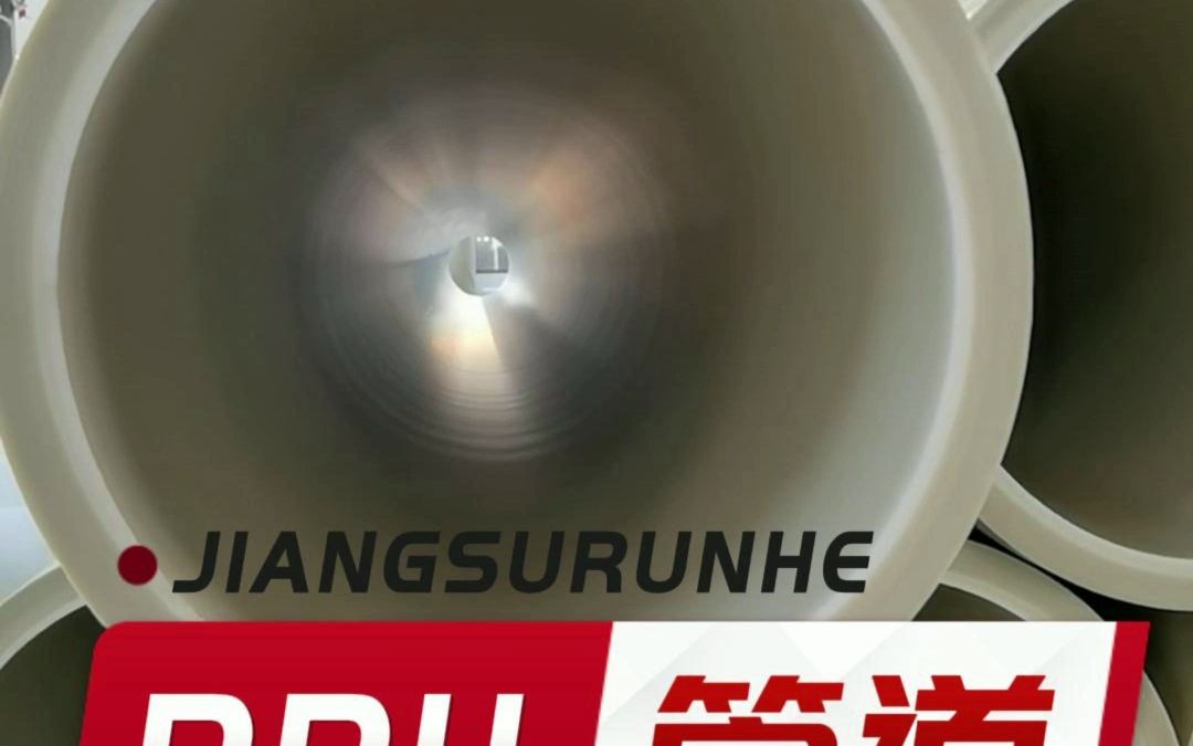 PPH管生产厂家 执行标准DIN8077/8078