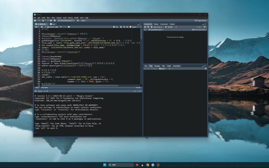 GEO数据集下载处理以及ID转换