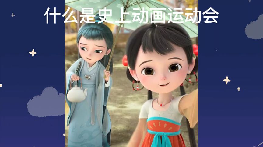 #搞笑动漫,什么是史上最牛动漫运动会呢?