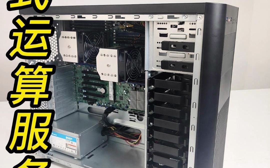 ...高性能服务器 XEON 8163 CPU INTEL2600STQ服务器主板 INTEL...