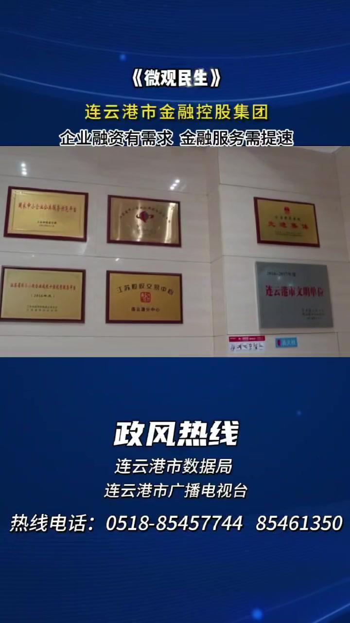 企业融资有需求金融服务需提速