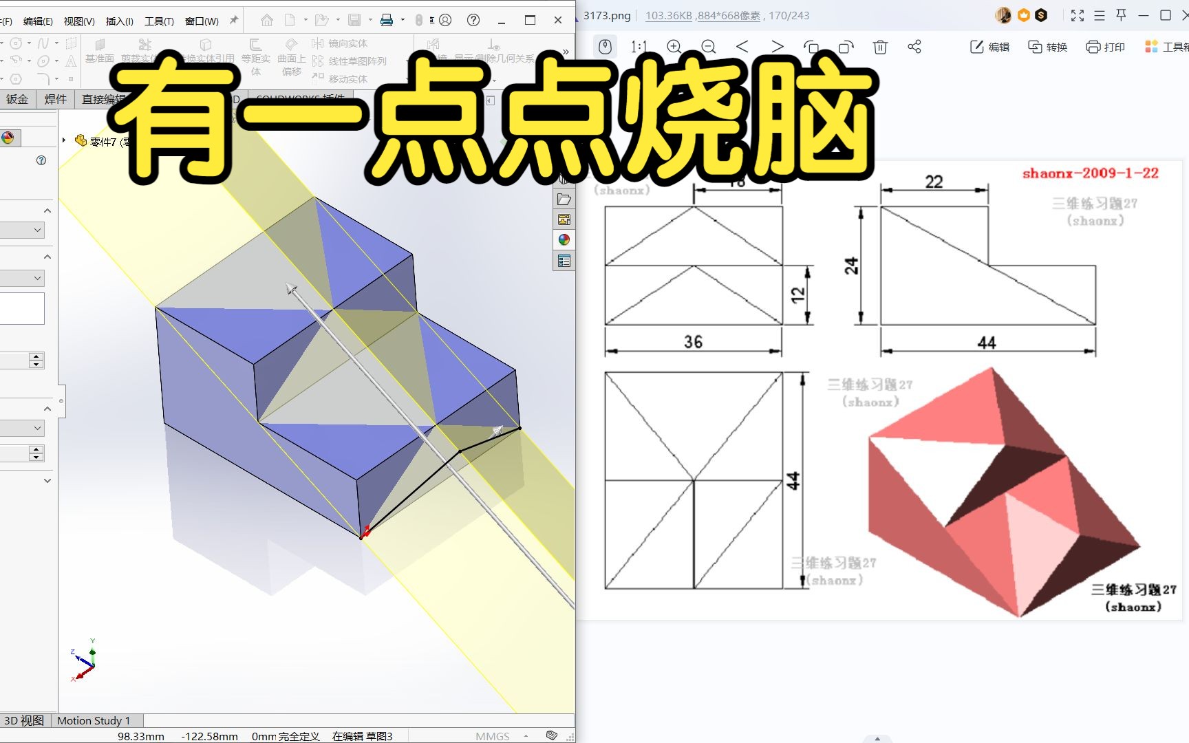 SolidWorks建模教程 经典案例 经典讲解教学