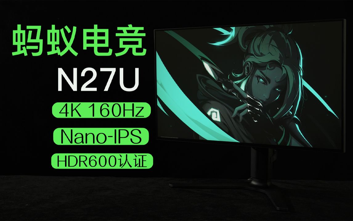 【逆狱】R8机皇面板,四面窄边框!4K 160Hz NANO-IPS!三千出头?!—...