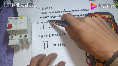 万用表能检查线路漏电吗?电工师傅教你使用万用表检查线路漏电