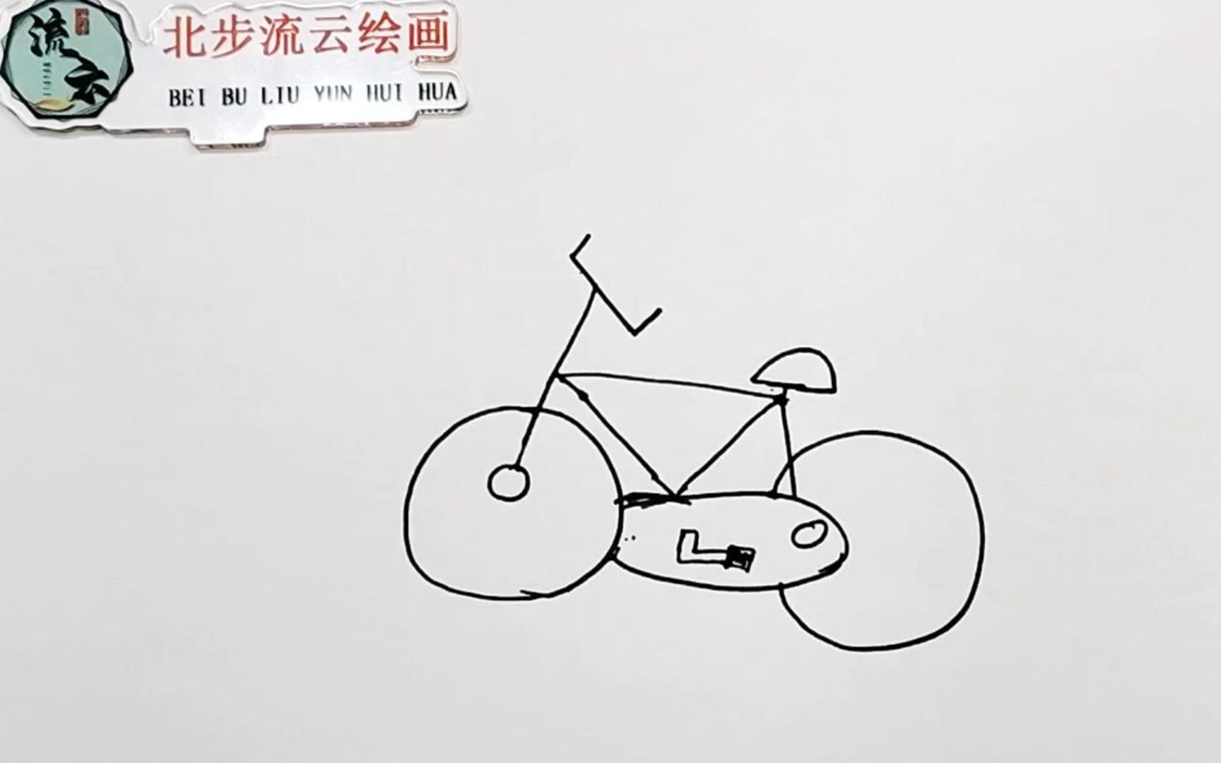 自行车简笔画,适合孩子学画画