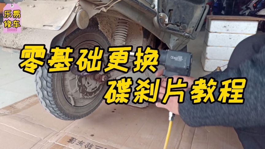 电动车更换碟刹片实用技巧,这样加油排空气简单实用一步到位