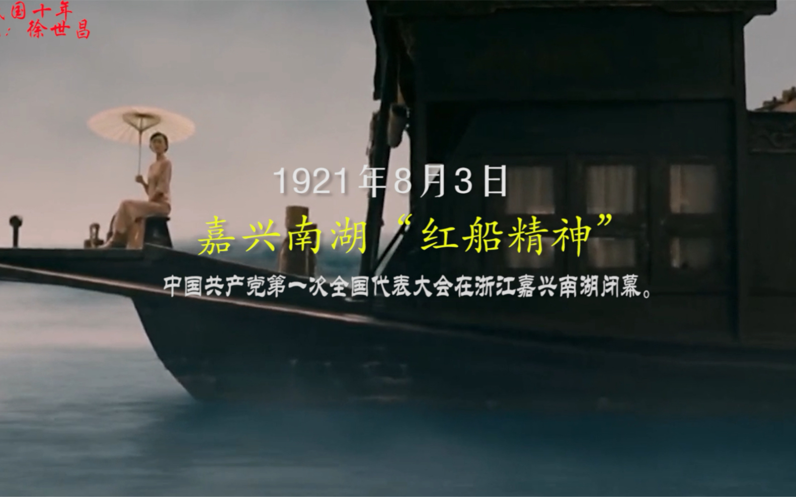 中华民国历史年代表(1919-1925年)