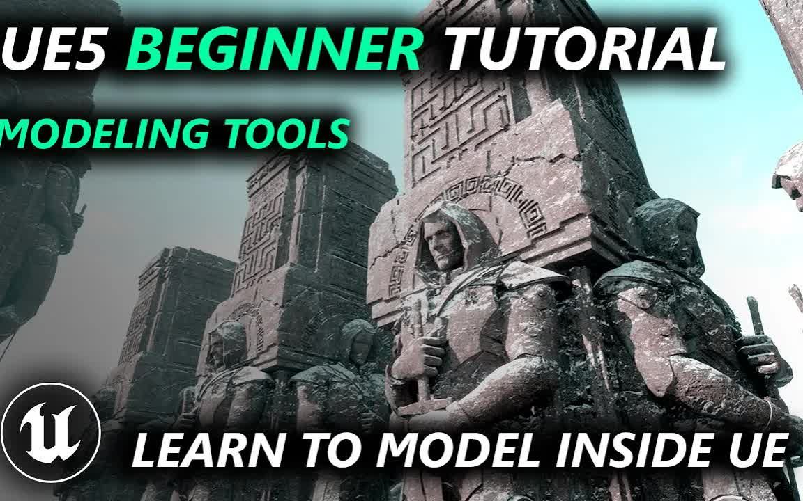 【UE5】虚幻引擎里也能建模?虚幻5初学者建模教程!