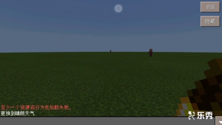 【梦睿】我的世界手机版Minecraftpe 命令方块《命令小课堂》第二章 ...