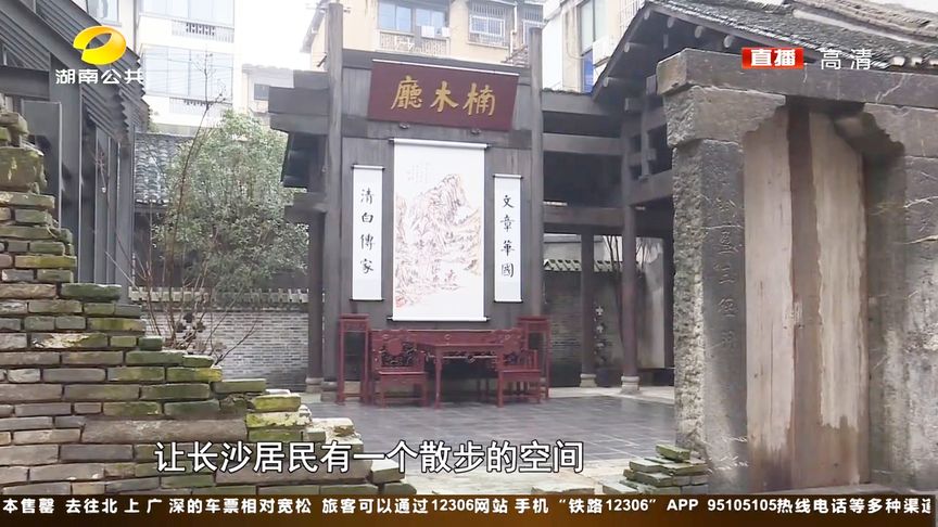 历史步道串起老长沙“文化味”,让老街步道鲜活起来