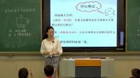 [配课件教案]西南师大版数学二下《认识长方形和正方形》四川张老师-...