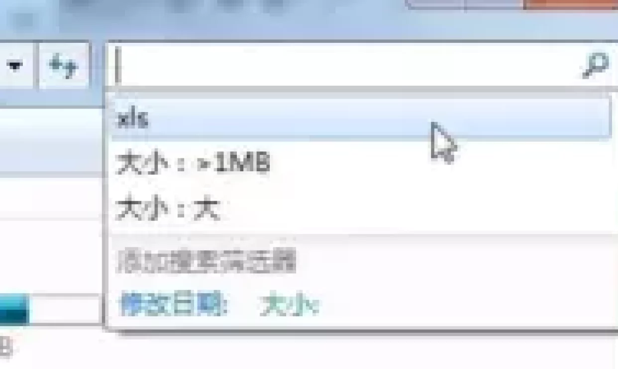 如何删除我的电脑搜索记录