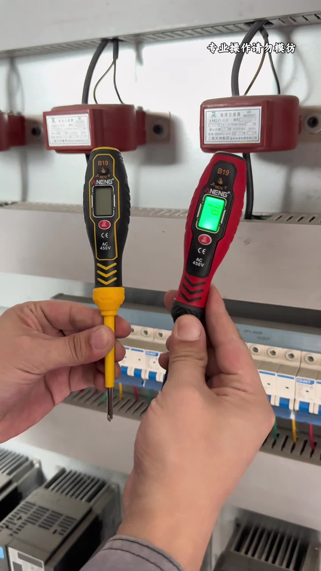 有了这个新款数显测电笔,出门维修电路方便多了#电工 #电工维修 #测...