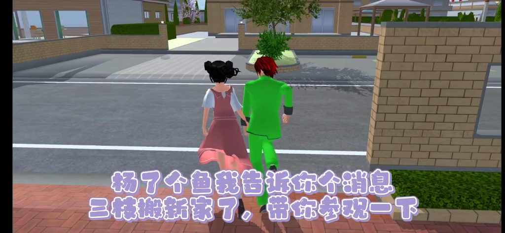 樱校搞笑日常:三枝的新家