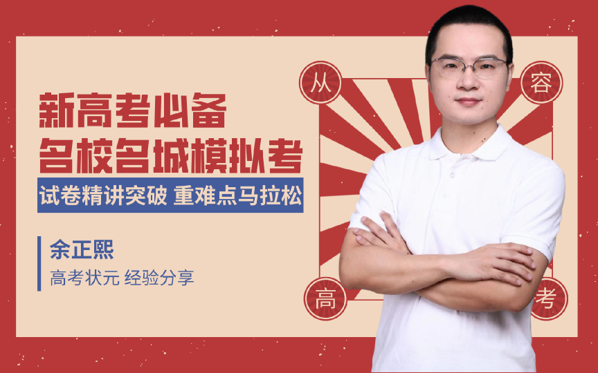 8 解析几何