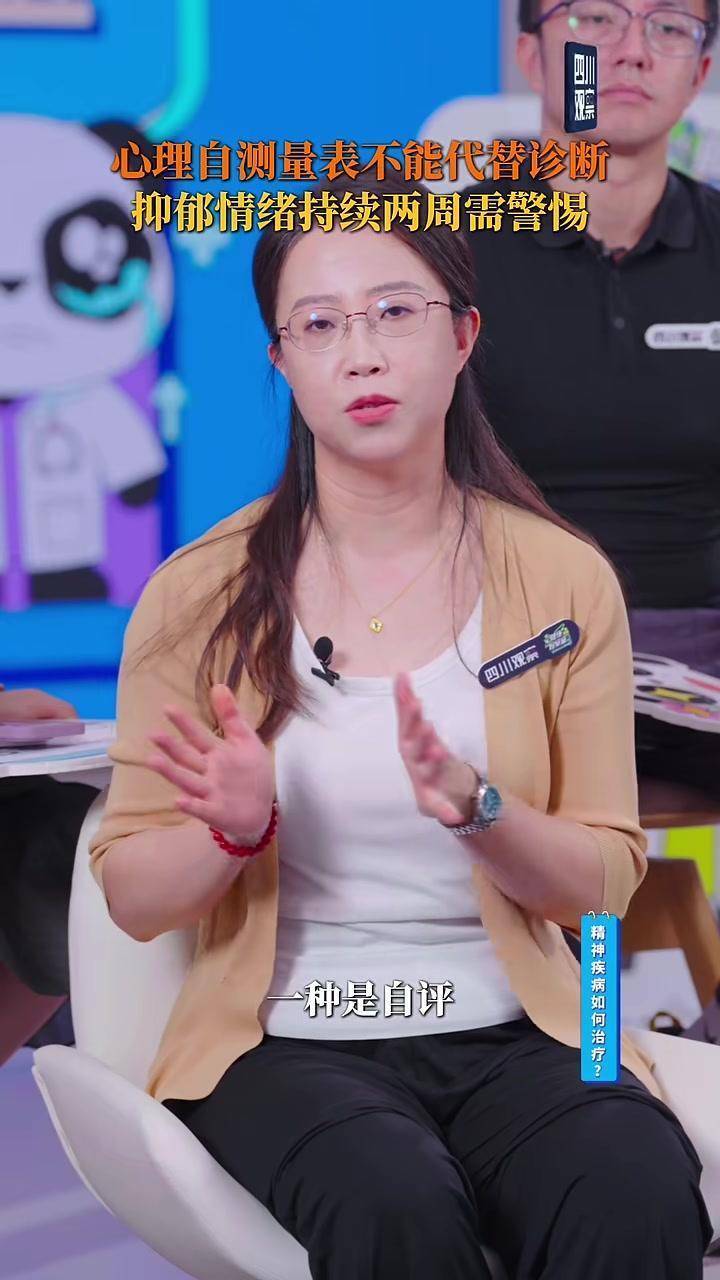 世界精神卫生日:心理测试不可替代专业诊断,日常锻炼增强心理免疫力