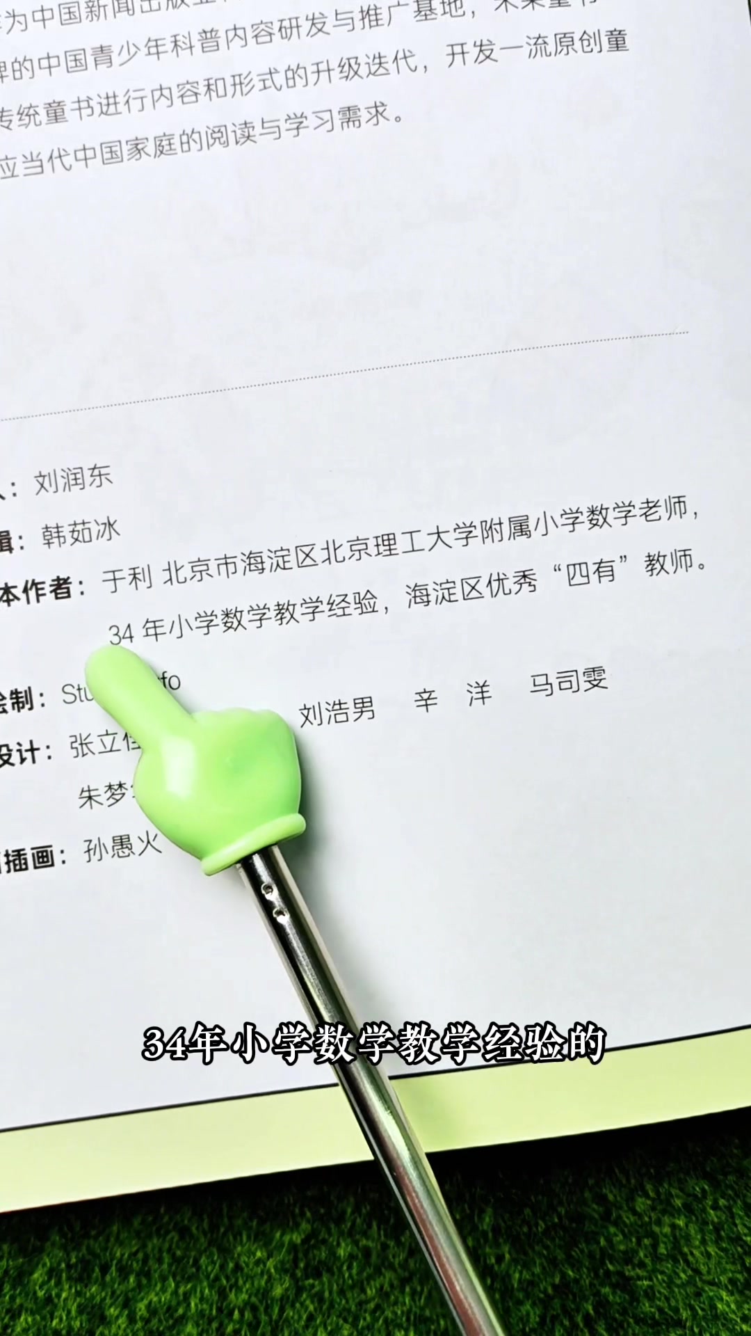 小学1到6年级需要学的书与代数,图形几何,概率统计,实践与 应用都在这...