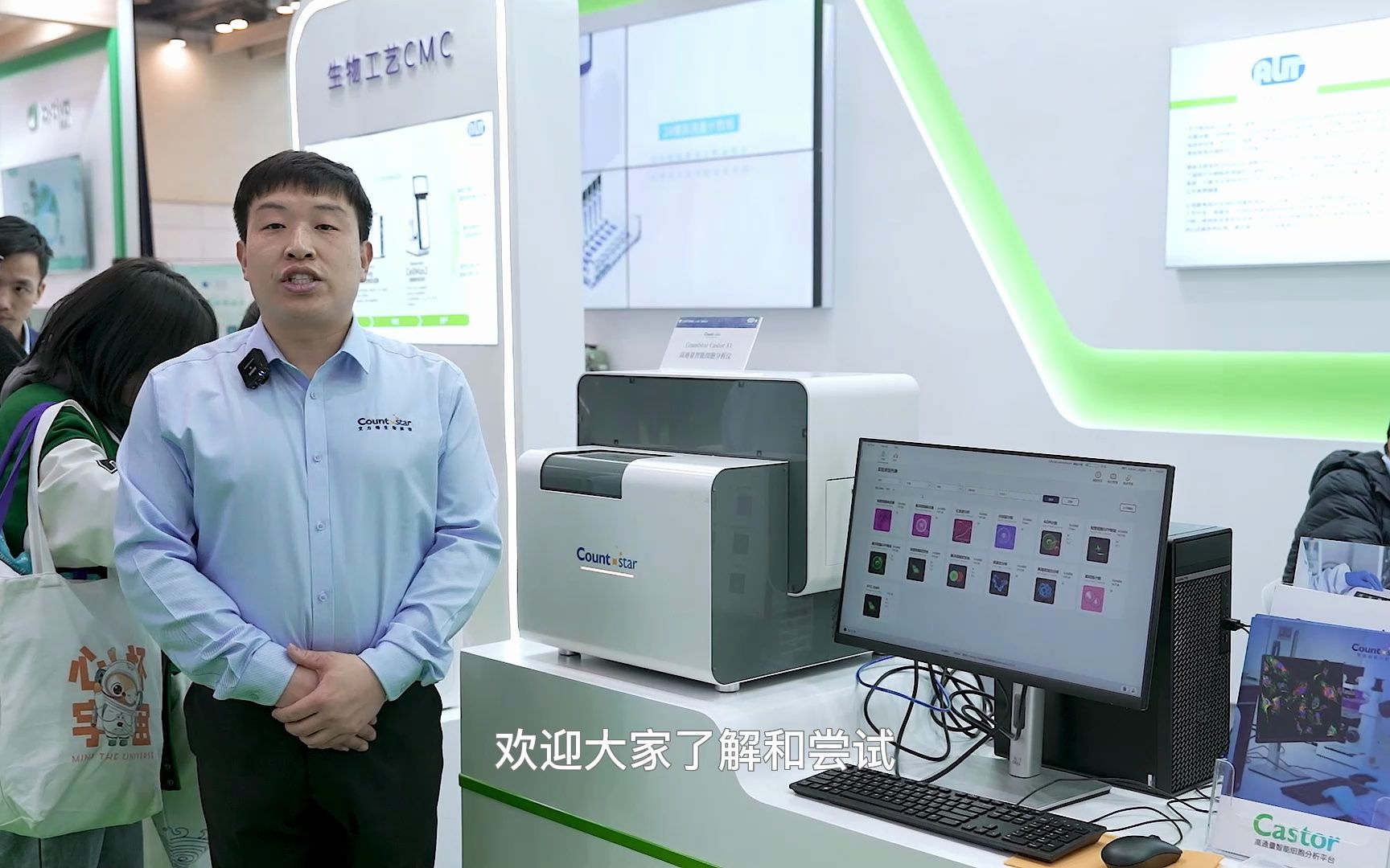 Castor X1高通量细胞分析仪细胞株开发的理想之选