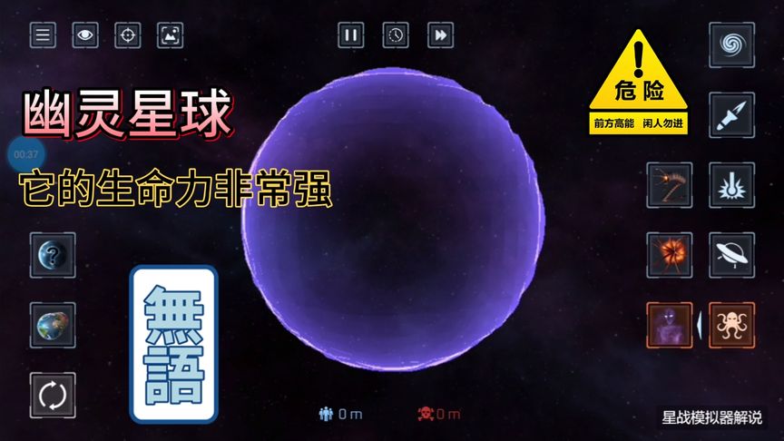 星战模拟器:幽灵星球登场,你们会用什么武器摧毁它?