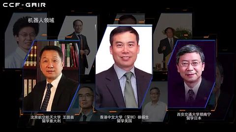 中国人工智能40年 简史