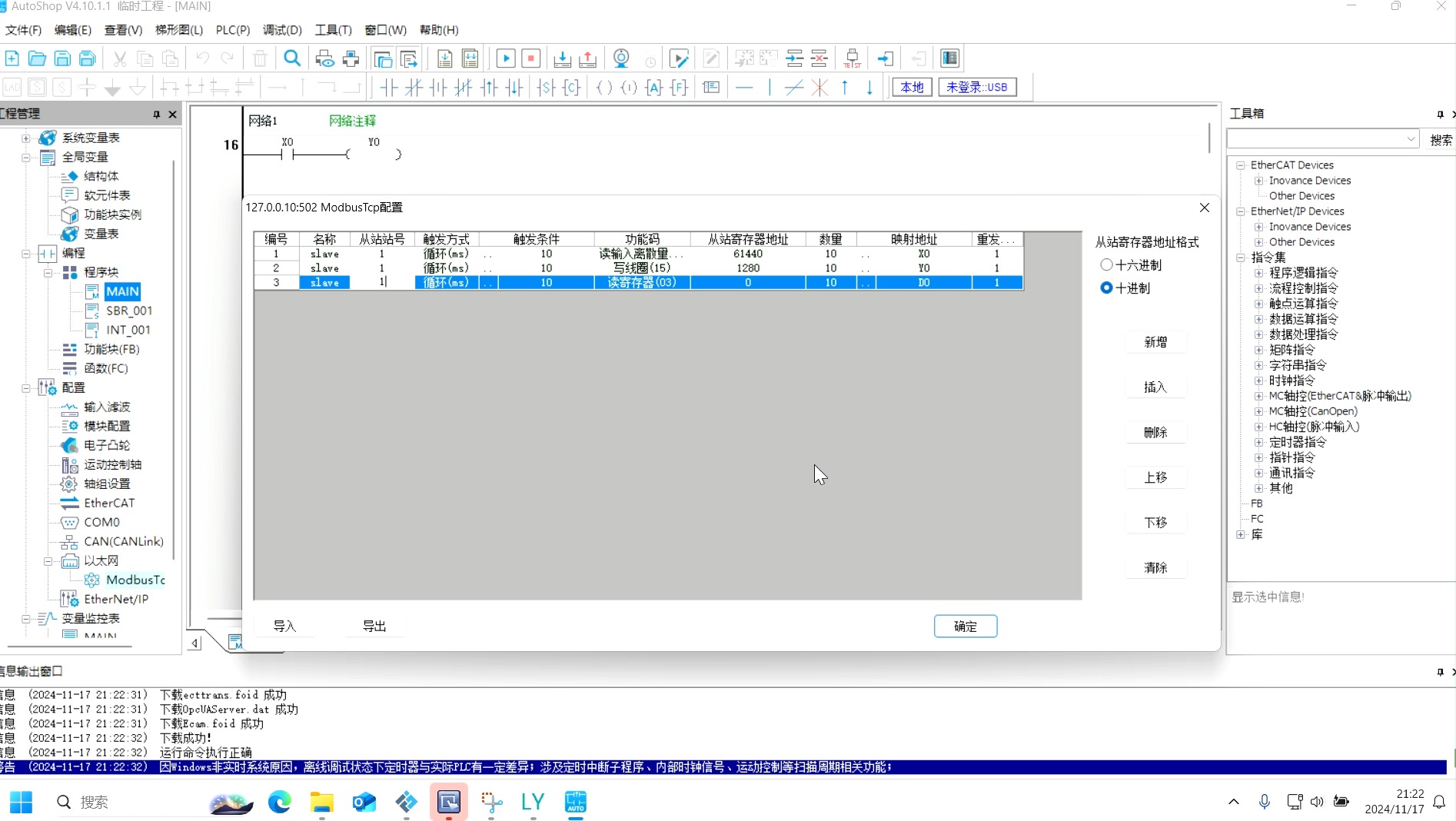 汇川PLC +三菱PLC+威纶通模拟通讯控制 factoryio