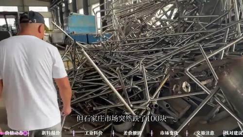 废不锈钢304价格暴涨!今日最新报价出炉,速看能赚多少?