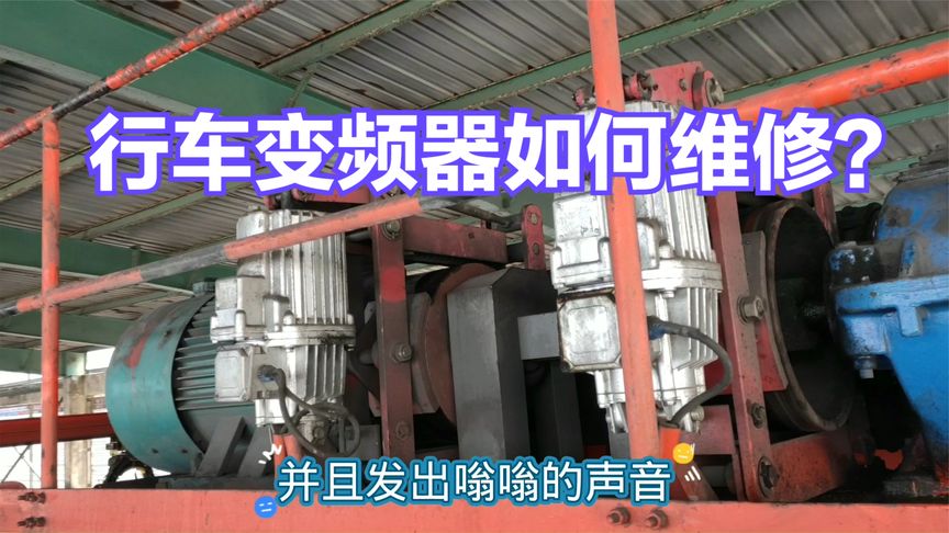 行车变频器如何快速维修?搞懂电气原理,等效电路是最佳选择