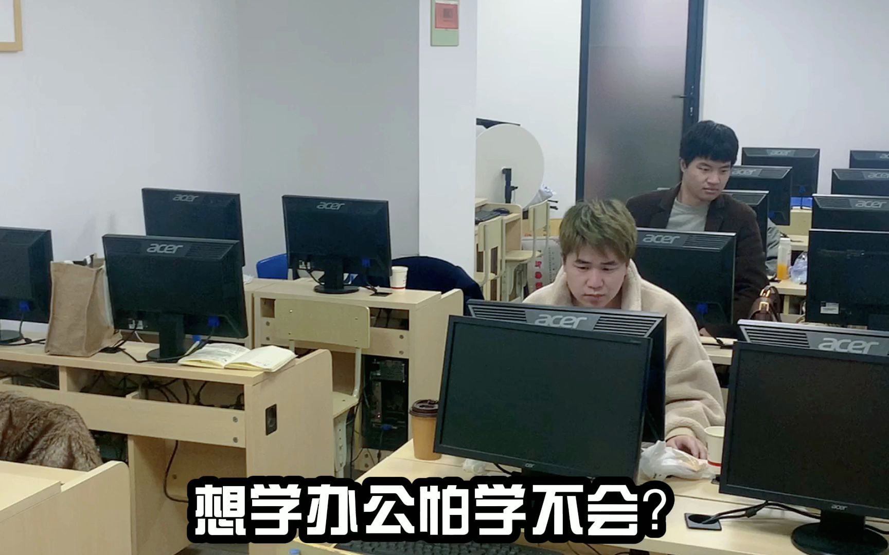 沈阳电脑学习班,办公软件速成班