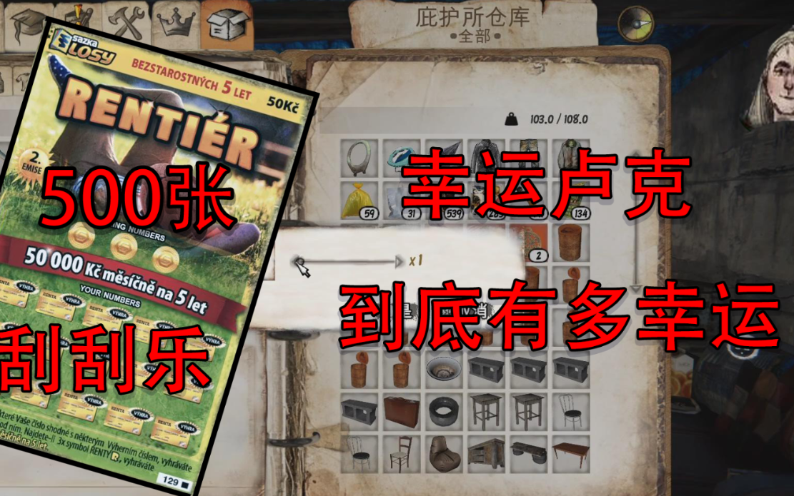 【乞丐模拟器】刮奖刮到手软