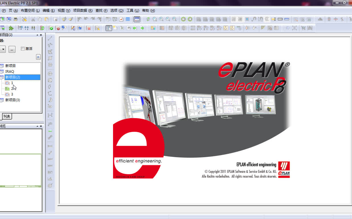 EPLAN P8电气设计绘图视频教程 63讲 快速入门-去噪音版本