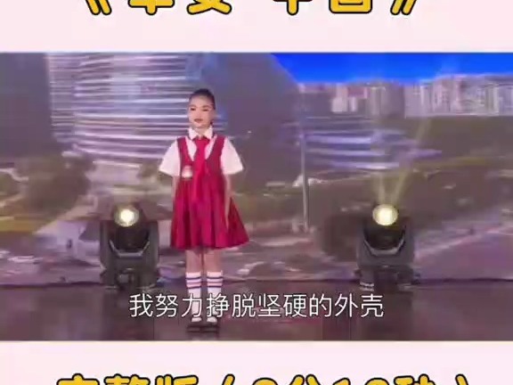 个人爱国朗诵一等奖作品《早安中国》爱国诗歌朗诵#少儿朗诵#少儿...