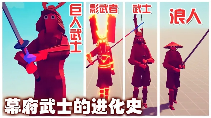 全面战争模拟器:幕府三武士VS全阵营兵种!