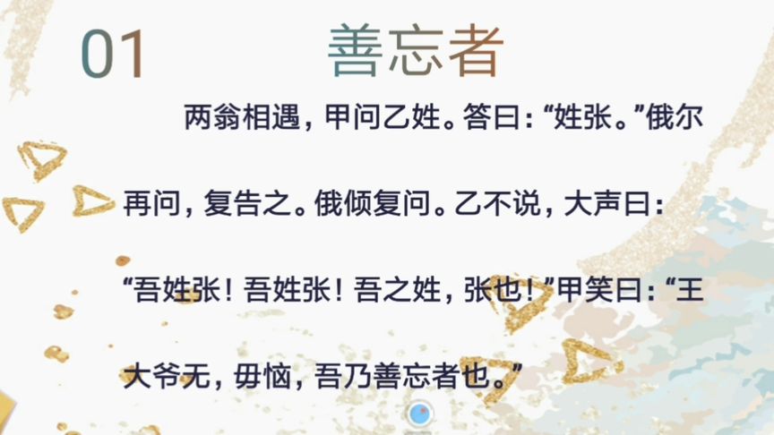 每天10分钟,从未读过文言文的人,都不会再怕文言文。