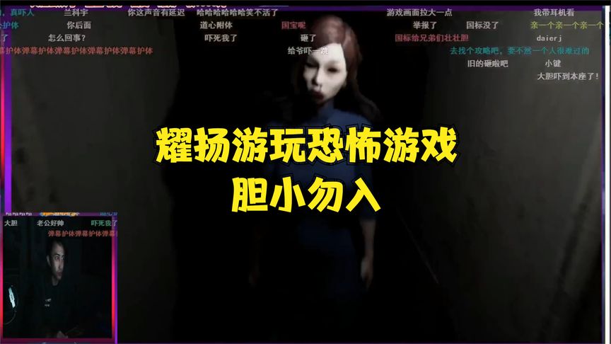 耀扬游玩港诡实录第一集 提示:胆小勿入
