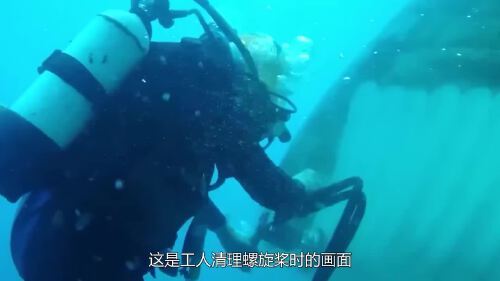 巨轮螺旋桨时怎样在水下保养的?这真是个技术活,镜头记录全过程