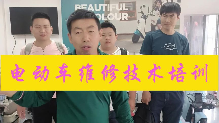 #电动车维修教学 #零基础教学