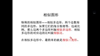 相似三角形的5个判定定理