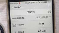 智能统计车辆信息 车流量统计 车速统计