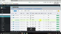 富商erp销售订单的处理