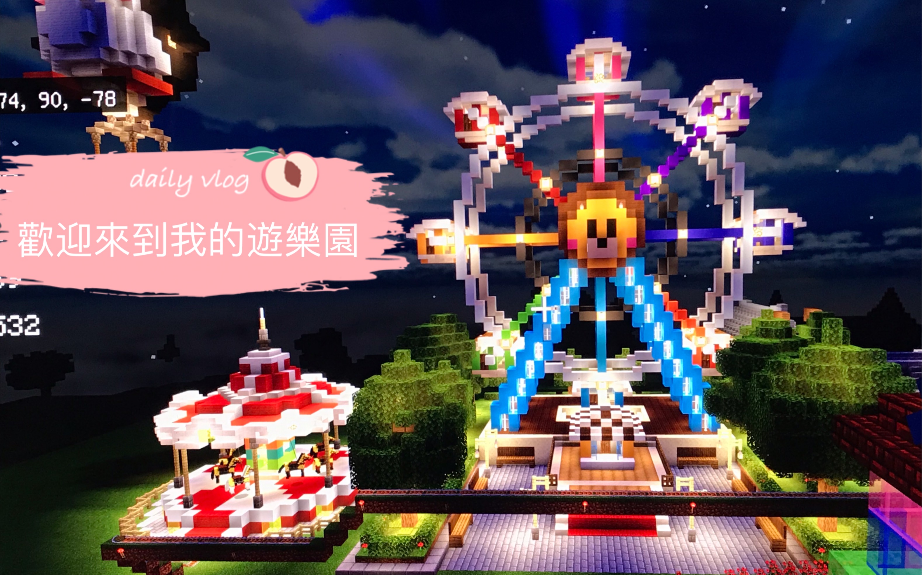 Fish岑 我的世界#来交素晴大神的作业啦/我的半成品游乐园